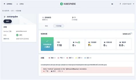 Sonarqube Devops 检测结果集群 花瓣网
