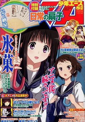 月刊少年エースA 2013年 8月号 少年エースA編集部 HMV BOOKS online 048790813