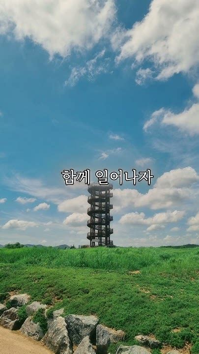 힘들때는다시일어나자힘이되는말좋은글 명언 동기부여 Youtube