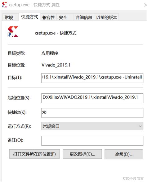 vivado2018 3安装（含vivado2019 1卸载） vivado卸载 csdn博客