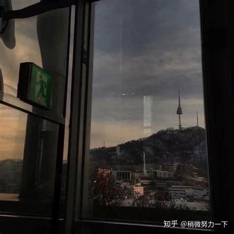 感情要长久还得看三观 知乎
