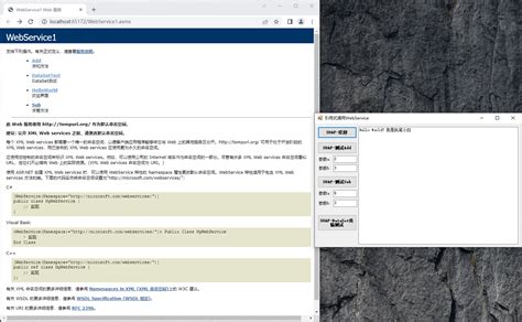 C WebService协议通讯 Net5 CSDN博客
