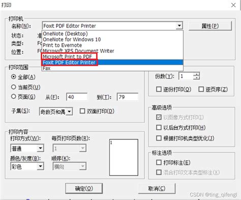 Caj转pdf的方法 Csdn博客