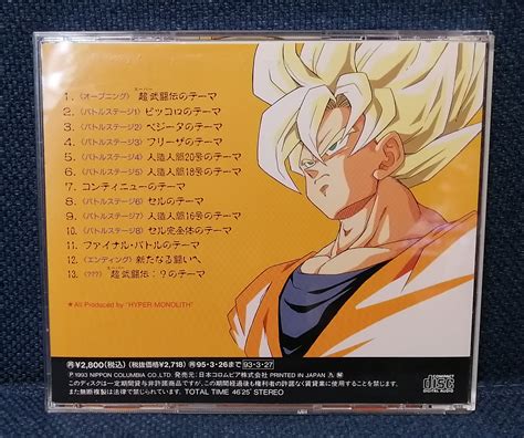 Anime Soundtrack Dragon Ball Z Super Butouden ドラゴンボールz 超武闘伝 Origina