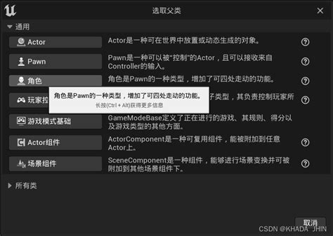 Ue角色移动和走路动画创建ue5角色移动设置 Csdn博客