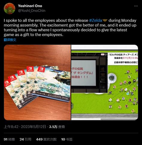 Switch不上班街霸前製作人送現任公司員工王國之淚 3樓貓