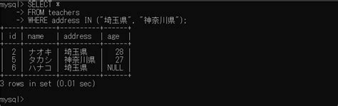 【sql基礎】in演算子による条件指定 Tech Projin