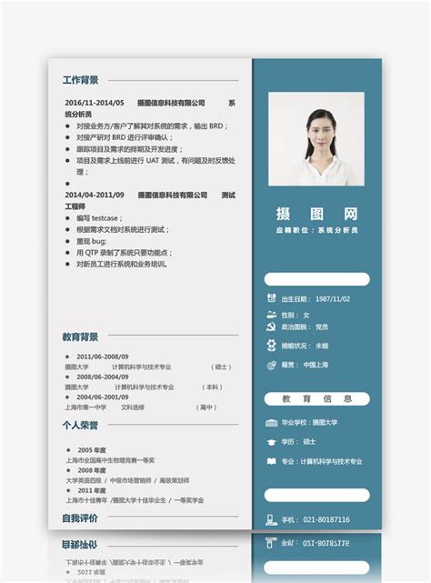 시스템 분석가 이력서 엑셀 엑셀 무료 다운로드 400117273