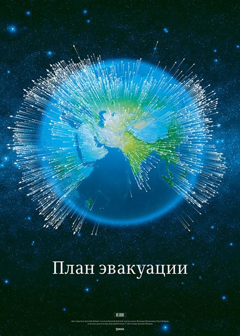 Плакат «План эвакуации»