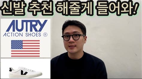 나만 알고싶은 신발 3개 추천 남자신발 남친선물 남친룩 신발추천 Youtube