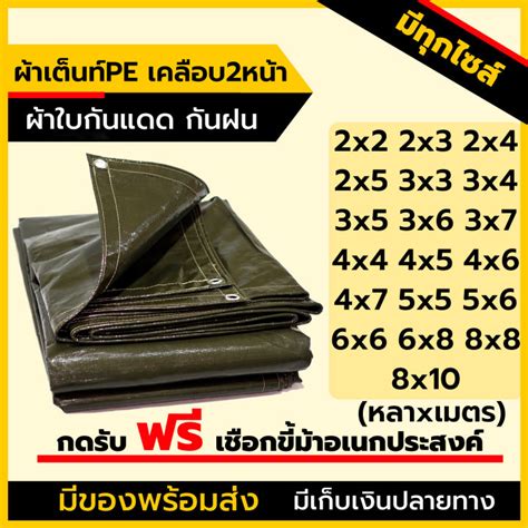 ผ้าเต็นท์สีขี้ม้า สีเงิน ผ้าเต็นท์pe ผ้าใบกันแดด ผ้าใบกันฝน หนา160กรัม
