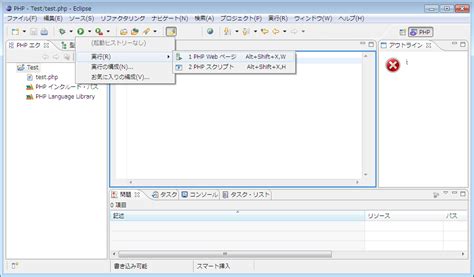 Windows 7 で Php の開発・実行環境を整える！ Ringoon Pop