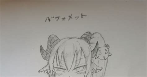 魔物娘図鑑 バフォメット モモニカ スイカくん＠伊吹比奈子のイラスト Pixiv