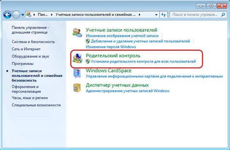 Родительский контроль Windows 10 как установить и отключить настройка