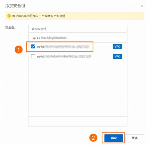 Rds Sql Server安全性群組規則配置 Apsaradb Rds 阿里雲