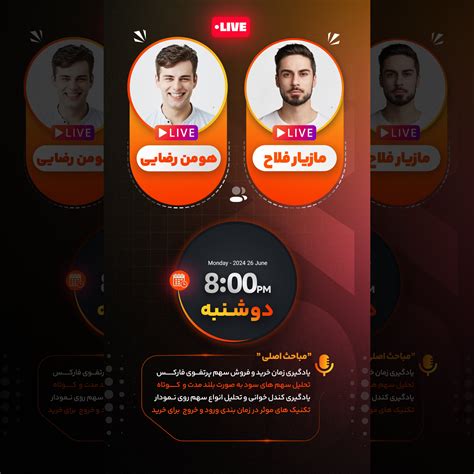 کاور استوری لایو مشترک اینستاگرام دیاکوگرافیک