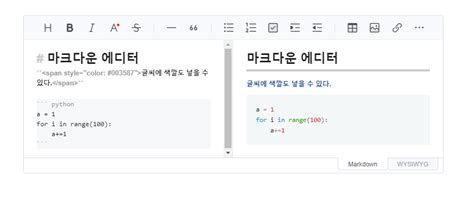 React Toast Ui Markdown Editor 사용하기