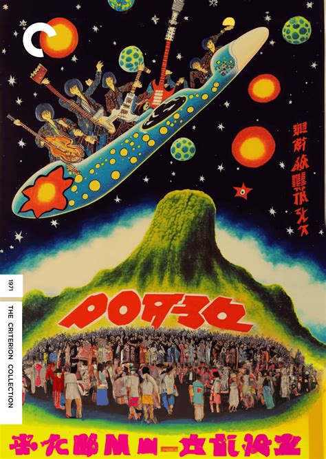 Ive Been Creating Imaginary Criterion Titles From A Parallel Universe