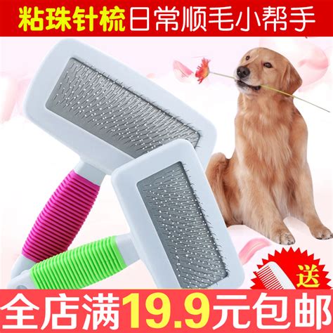 宠物狗狗梳子狗毛刷子猫咪气囊梳开结梳泰迪金毛糖果色脱毛梳用品 虎窝淘