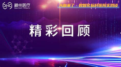 精彩回顾｜“chatgpt在国内医疗的应用与思考”学术研讨会 知乎