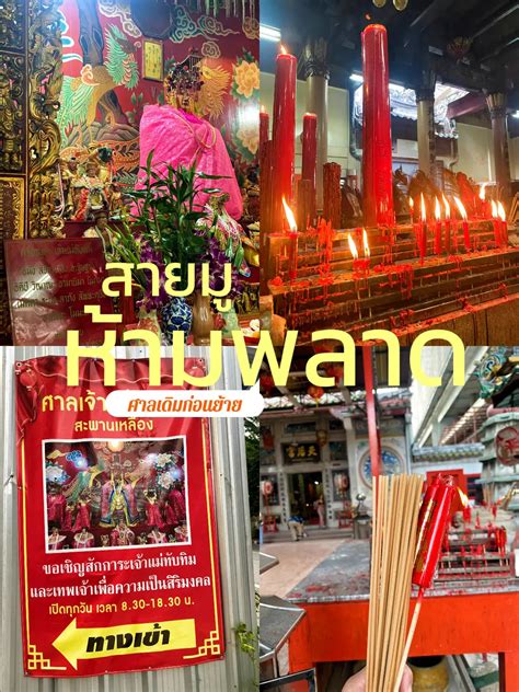 สายมู ห้ามพลาด ศาลเจ้าแม่ทับทิม สะพานเหลือง ที่เดิม ก่อนย้าย แกลเลอรีที่โพสต์โดย อันยอง🏆