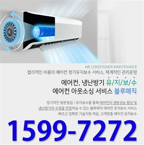 용인에어컨설치 군포 의왕 성남 비수기때 저렴히 네이버 블로그