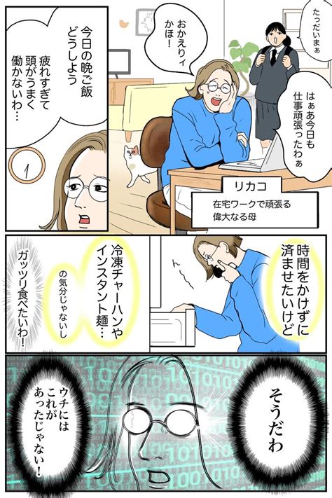 「時間や手間をかけなくても 出来立てガッツリ美味しいごはんが食べたい そんなときに最高のビストロドゥ🍚🍚 Bis」ブブの漫画