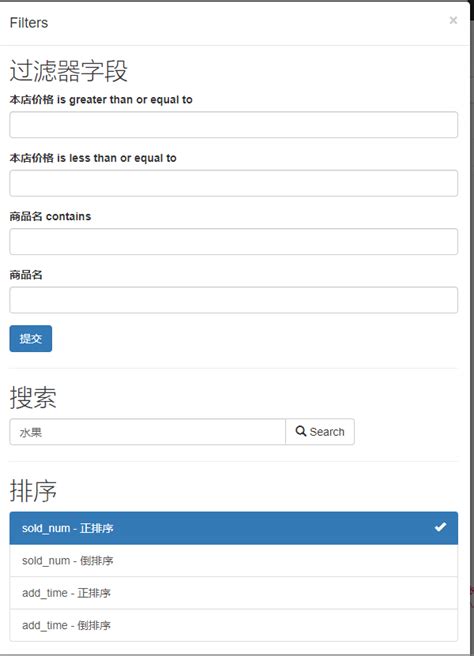生鲜项目12 drf 的过滤 搜索 排序 使用django filter插件完成自定义字段过滤 渱尘 博客园