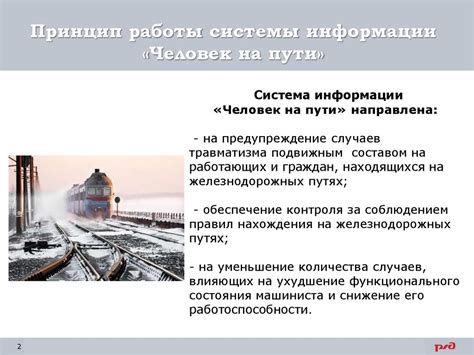 Человек на пути презентация онлайн