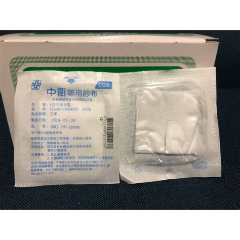 藥用紗布的價格推薦 第 2 頁 2021年8月 比價比個夠biggo
