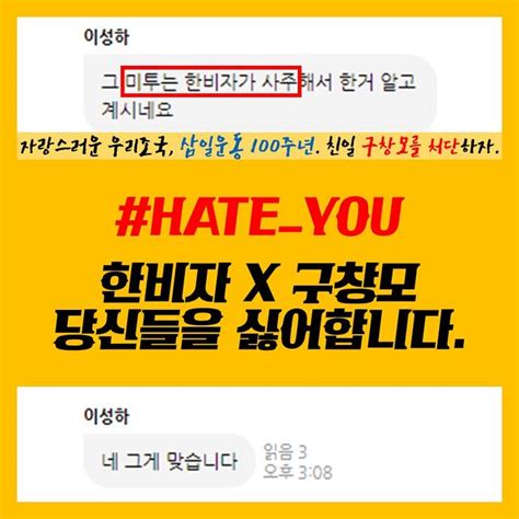 파일 Hateyou8 위키스