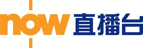 Now 皇牌娛樂組合 Now Tv