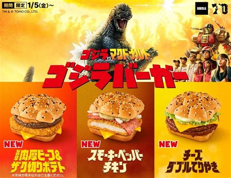 Godzilla Vs Mcdonalds King Of Monsters Takes On Fast Food Kings New