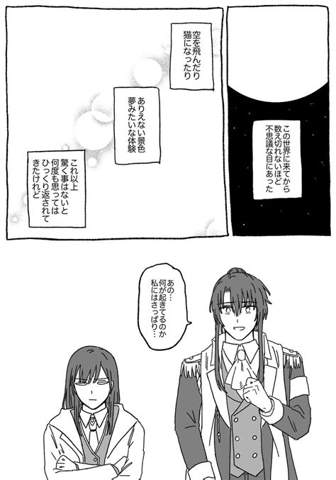 晶ちゃんオンリー3おかわり オンリーお疲れ様でした。 展示してたオズ晶♀入れ替わり漫画です。13」しなのの漫画