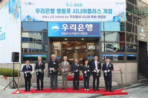 우리은행 ‘우리상생금융 3·3패키지 금융지원 선포