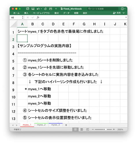 pythonのお勉強：openpyxlでexcelのワークブックの内容を修正する python oh happy jp