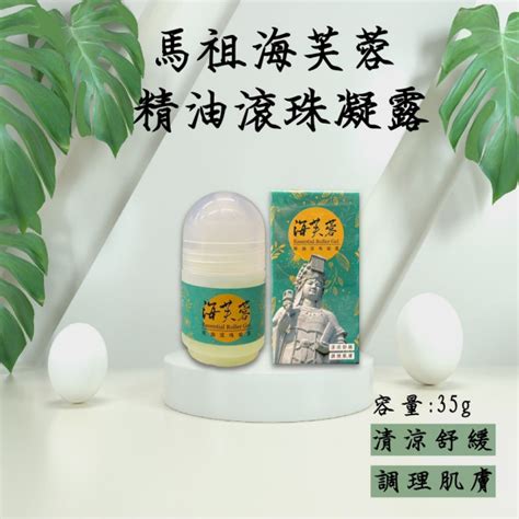 海芙蓉系列 Matsu Select 馬祖好物