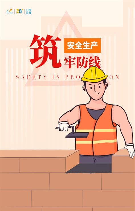 安全生产：消除事故隐患 筑牢安全防线 搜狐大视野 搜狐新闻