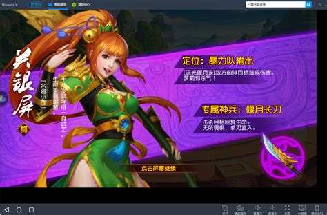 三国杀名将传ios怎么在电脑上玩 三国杀名将传ios电脑版玩法教程三国杀名将传攻略资讯靠谱助手官网