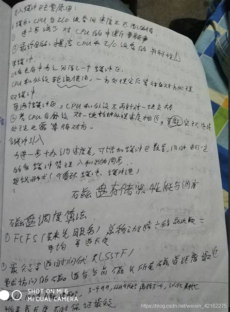 操作系统笔记多道批抢占和非抢占 Csdn博客