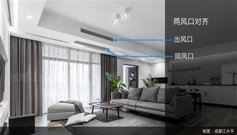 中央空调或者风管机风口是否上下对齐 江水平聊装修 成都江水平装修队