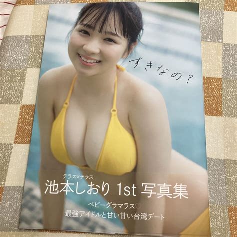 池本しおり 1st写真集 すきなの メルカリ