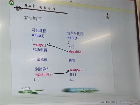 详解操作系统各章大题汇总（死锁资源分配 银行家 进程的pv操作 实时调度 逻辑地址 ＞物理地址 页面置换算法 磁盘调度算法） 操作系统大题