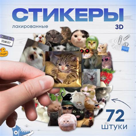 Наклейки стикеры, большой набор влагостойких милых и ярких 3d стиков ...