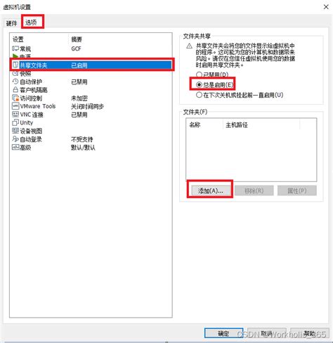 ubuntu16 共享主机的文件夹实测有效 涂涂 博客园