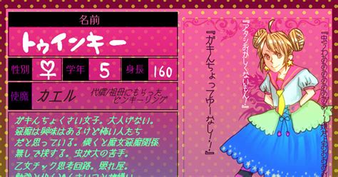 絵師魔化】 【絵師魔化】トゥインキー【魔女】 Steppingのイラスト Pixiv