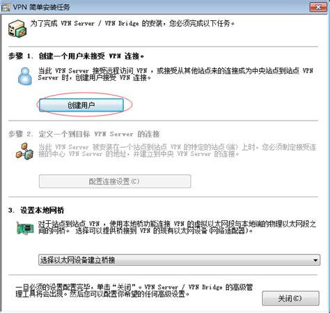 Softether服务端配置 Heqiuyong 博客园