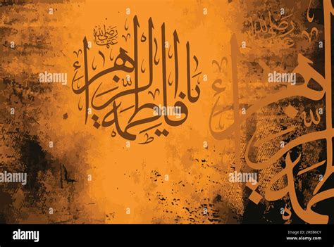 Creative Arabic Urdu Calligraphy Name Of Hazrat Syeda Fatima Al Zahra