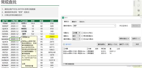 Excel——查找与替换查找和替换 Csdn博客