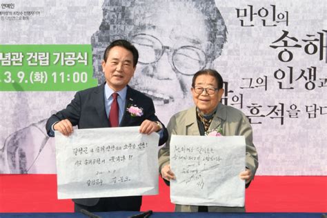 달성군 송해공원 이찬원 팬 몰려 `셀럽 공원` 우뚝 매일신문